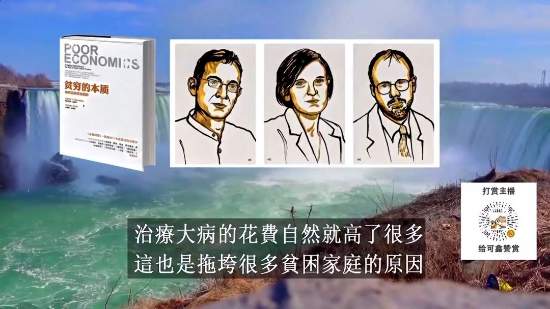 《贫穷的本质》