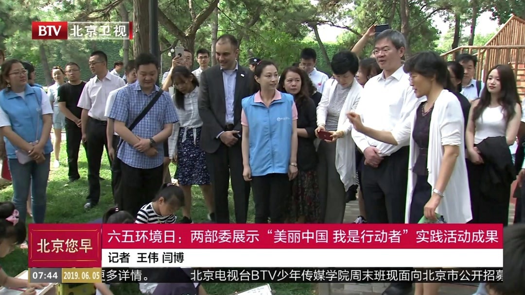 两部委展示"美丽中国我是行动者"实践活动成果