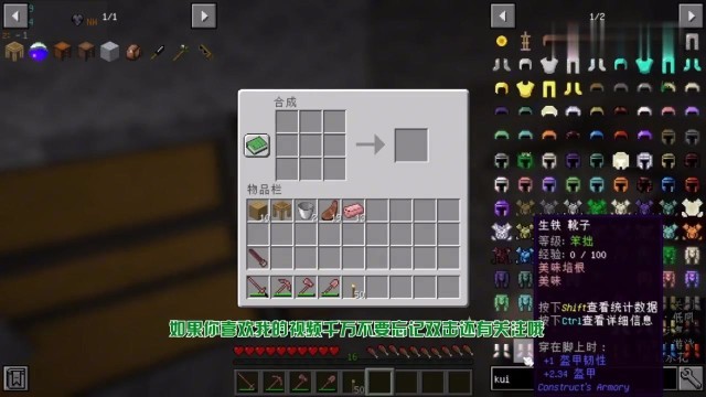 我的世界1.12.2匠魂生存7:工具锻造台