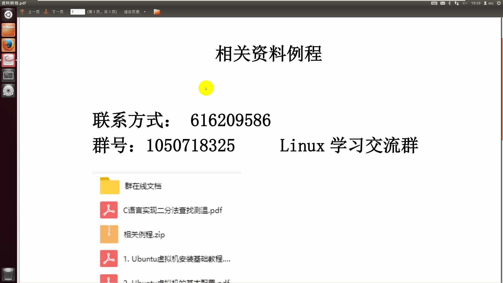 20. C语言中的回调函数