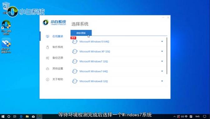 电脑小白,win10系统怎么安装win7