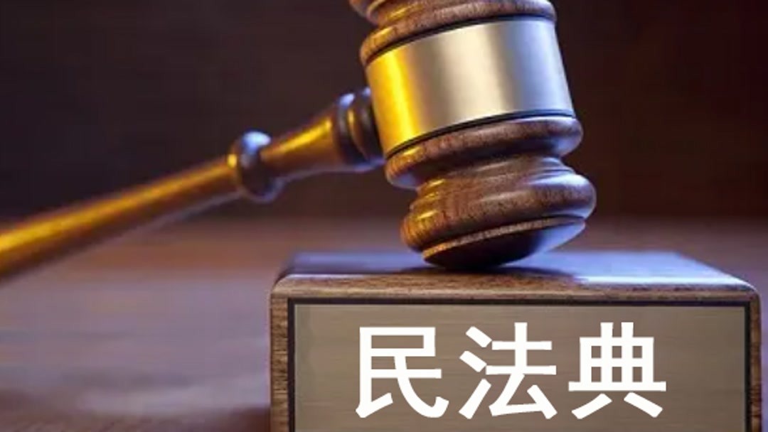 【民法典】-期间计算(第200-204条)