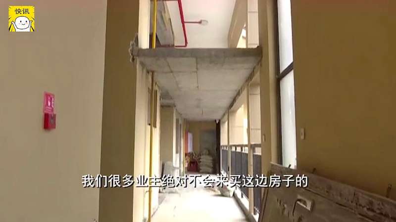 震惊!开发商虚假宣传,竟让业主来背锅!