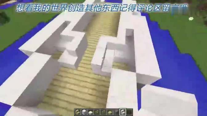 我的世界教程:大神教你制作一艘轮船