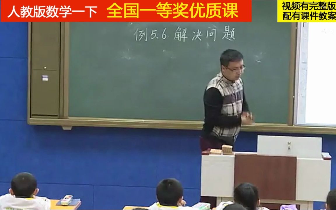 29人教版数学一下《十几减9 》全国一等奖优质课