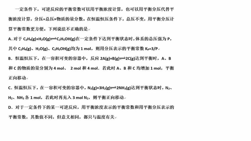 20190428高考前每日一题—(网上同学点播)分压平衡常数的计算