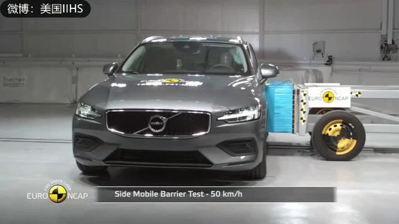 沃尔沃V60的欧洲NCAP碰撞测试(2)#美国iihs碰撞测试
