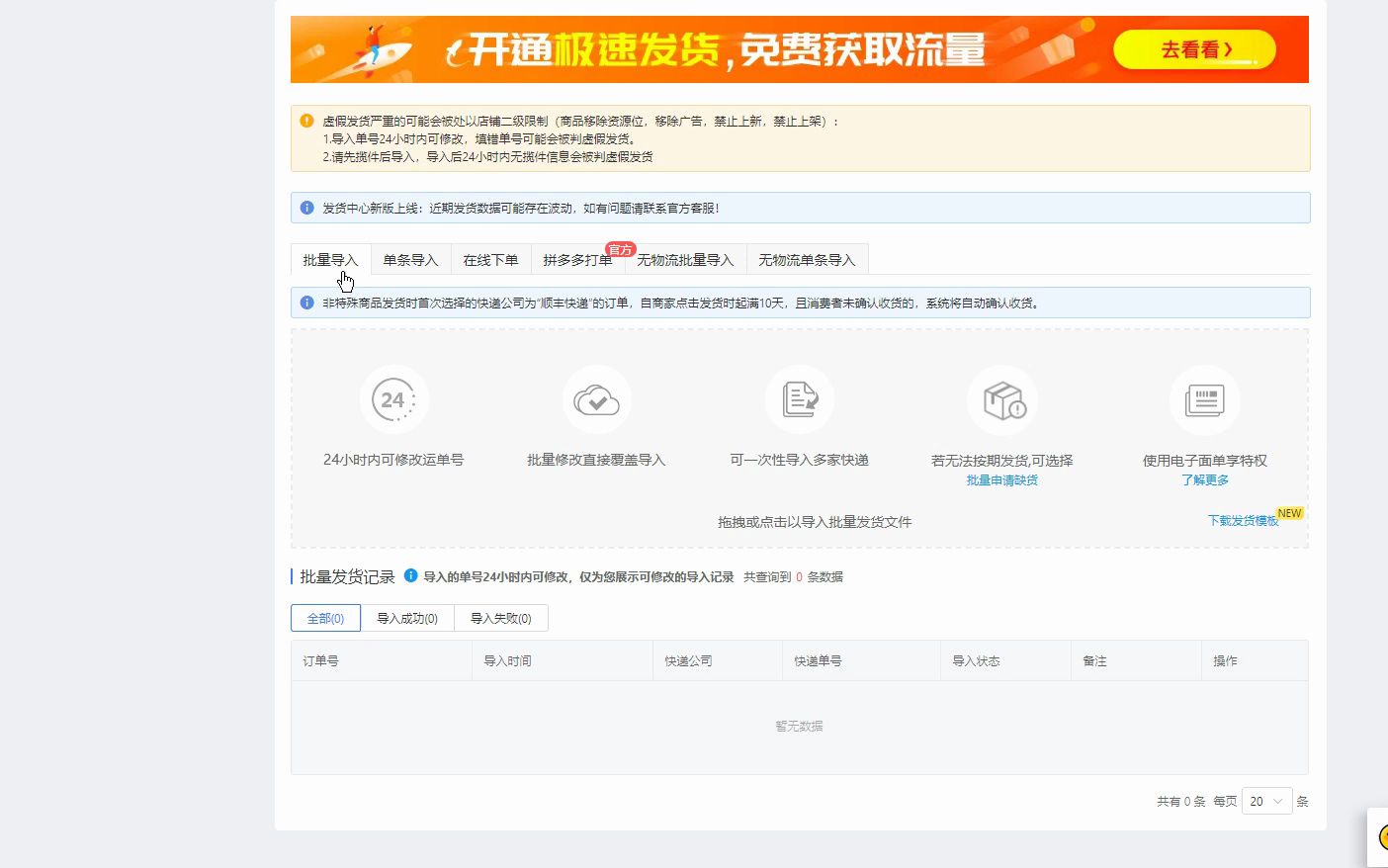 b第二节:拼多多后台工具的使用
