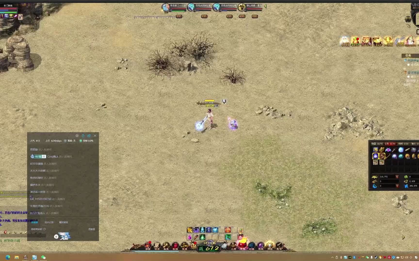 【魔域】【法师】130任务已过,成神任务下周摆上来