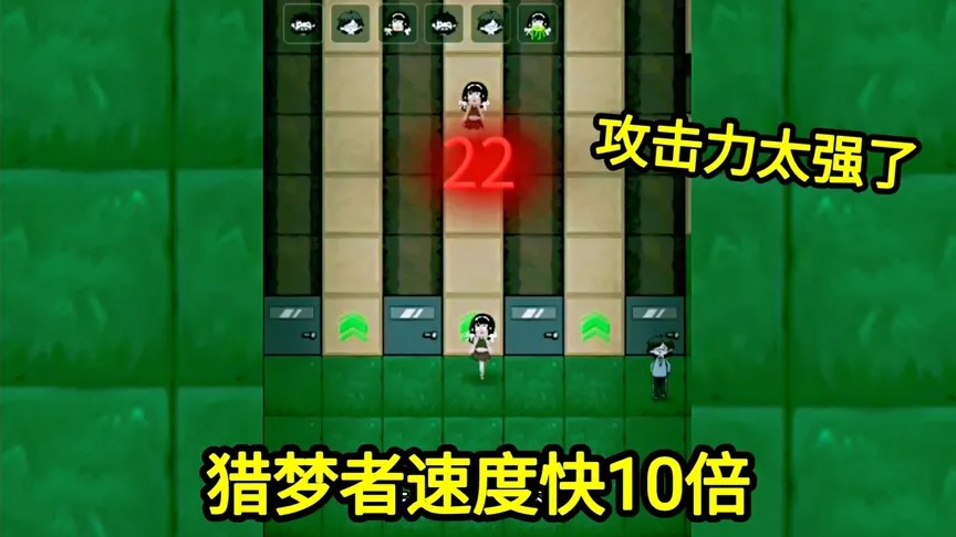 猛鬼宿舍:苔藓模式!猎梦者速度增加10倍,会发生什么?结局精彩