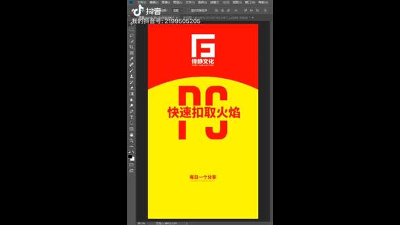 PS设计视频 PS基础视频 淘宝美工视频 平面设计视频 摄影后期视频