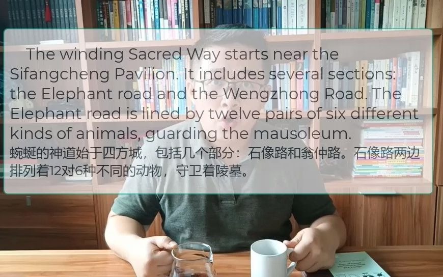 用英语介绍明孝陵4 -- 品咖啡,用英语讲好中国故事!
