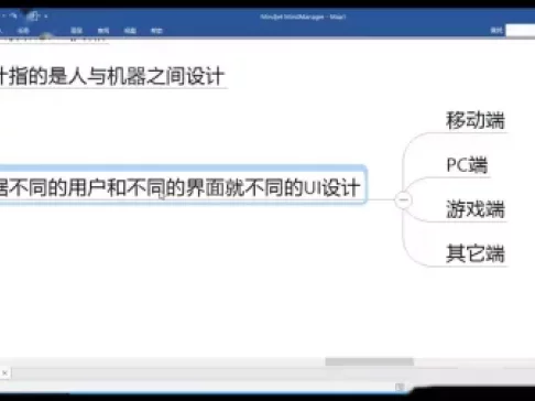 2020年打算学好UI设计,这个视频必须要看完!