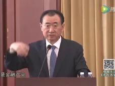 王健林说《万达哲学》 定一个小目标很重要 让中国标准成为世界标准!