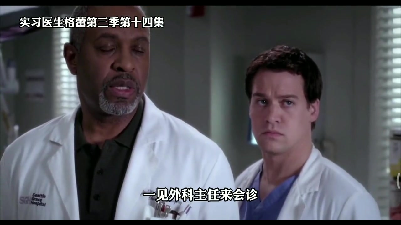 实习医生格蕾:闪婚男乔治遇奇葩患者有毒,外科医生纷纷中招