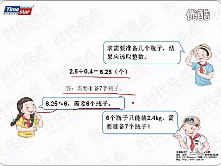 人民教育出版社小学数学五年级上册第三章近似循环小数习题