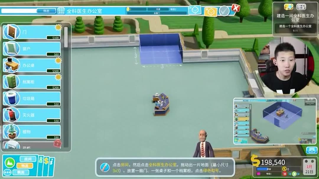 医院游戏模拟器!双点医院试玩,鲤鱼Ace解说