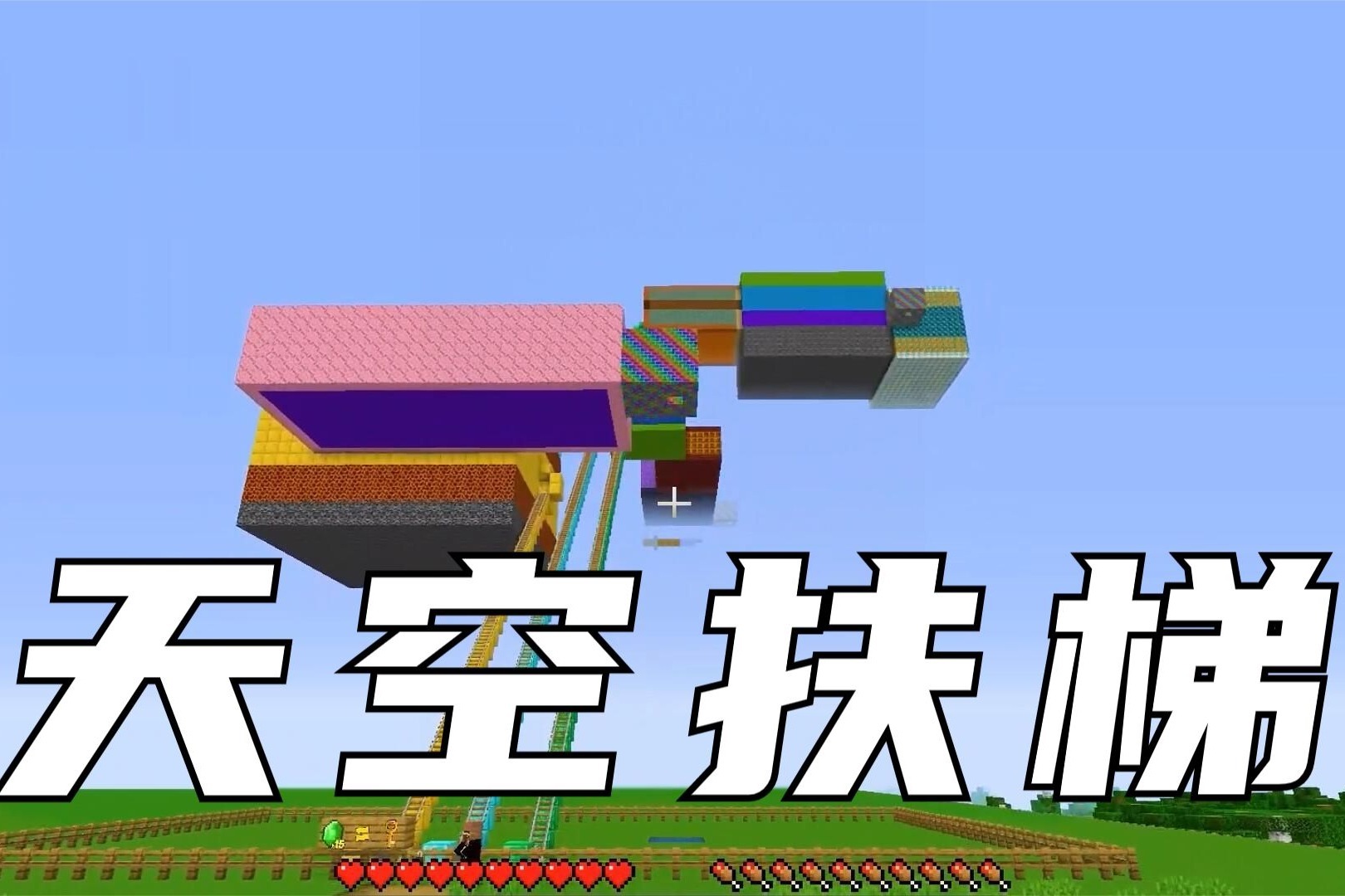我的世界:开局三座天空扶梯,没想到是极限挑战,太难玩了!
