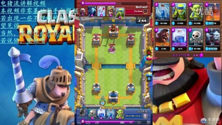 【皇室战争】2000杯电猪流打法详解