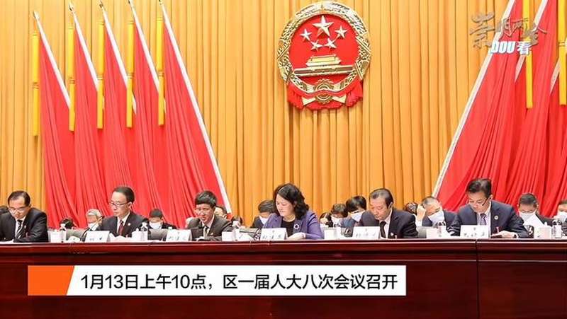 今天上午 #崇明 区一届人大八次会议召开!2021年的崇明两会你关心、...