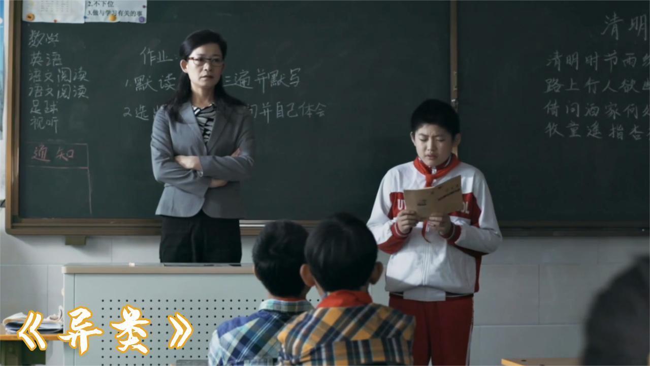 男孩是个学霸,回回考试都考第一,老师却视他为眼中钉, 教育片