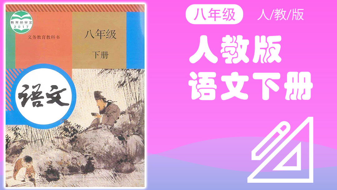 第3课《安塞腰鼓》