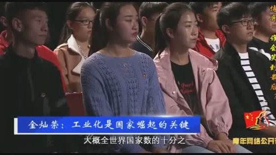 金灿荣:咱们去年的工业总产值相当于美日德三国之和!骄傲!