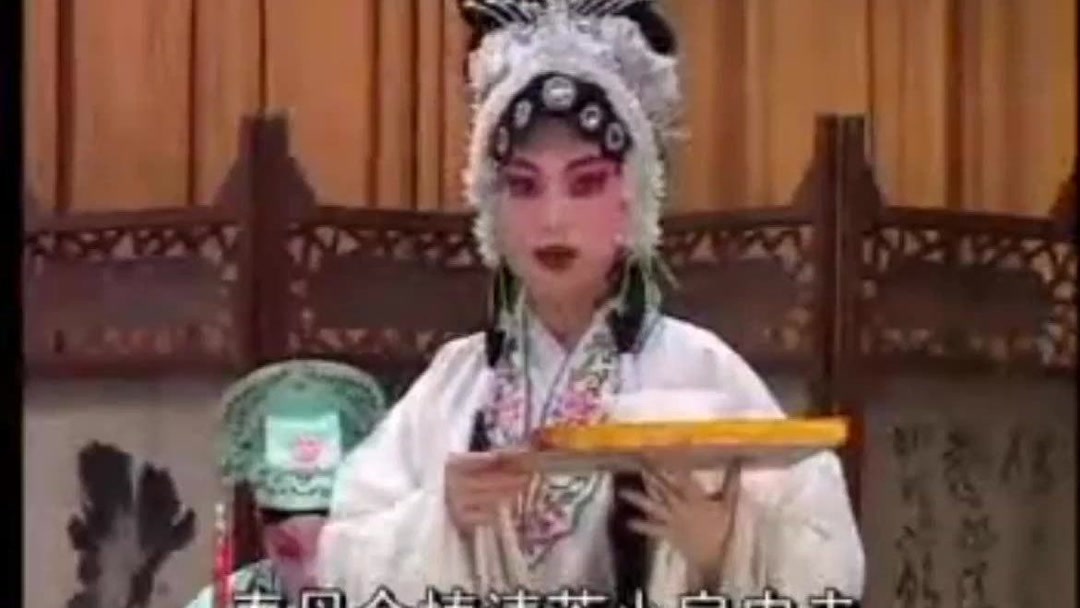 河南曲剧全场戏曲剧大全巴州奇案 3