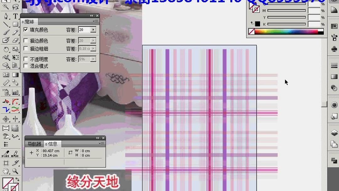 家纺设计床品格子花型设计实例视频