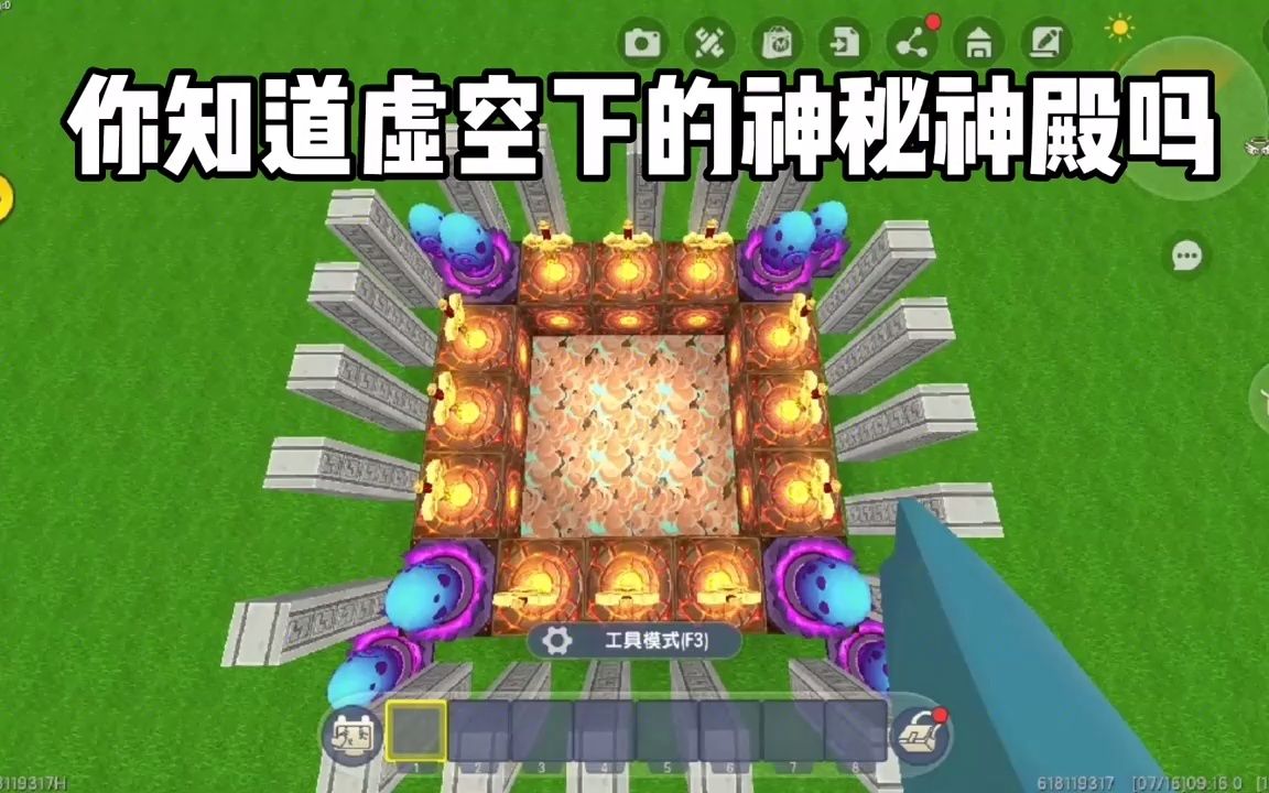 迷你世界:你知道虚空下面的神秘神殿吗?