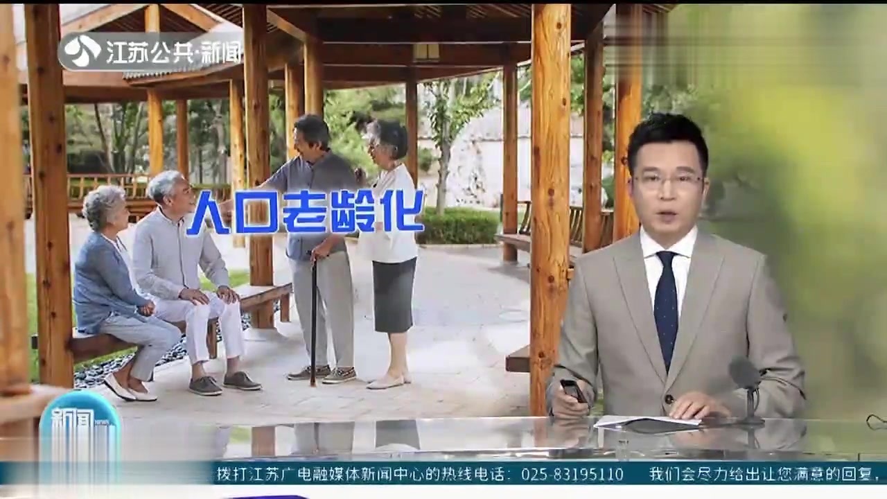 国家卫健委:积极应对人口老龄化迎来重要窗口期