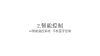 艾灸盒使用说明