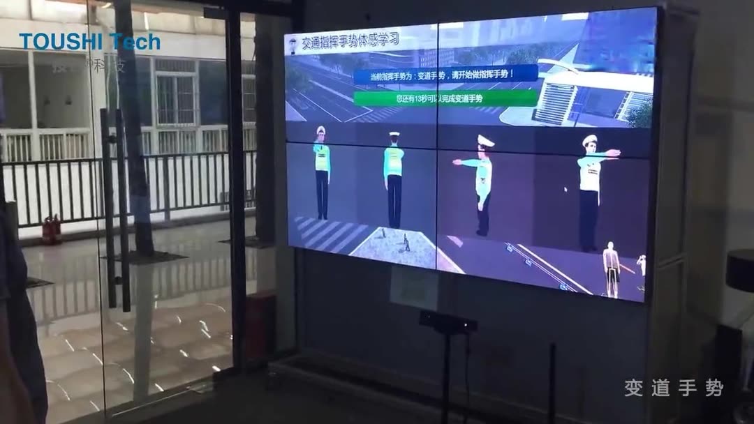 kinect交警手势体感学习系统 交通安全教育