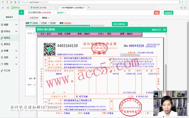 建筑会计学做账_建筑会计做账实务学习
