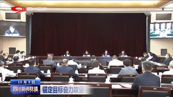 锚定目标奋力攻坚全力确保年度目标任务圆满完成