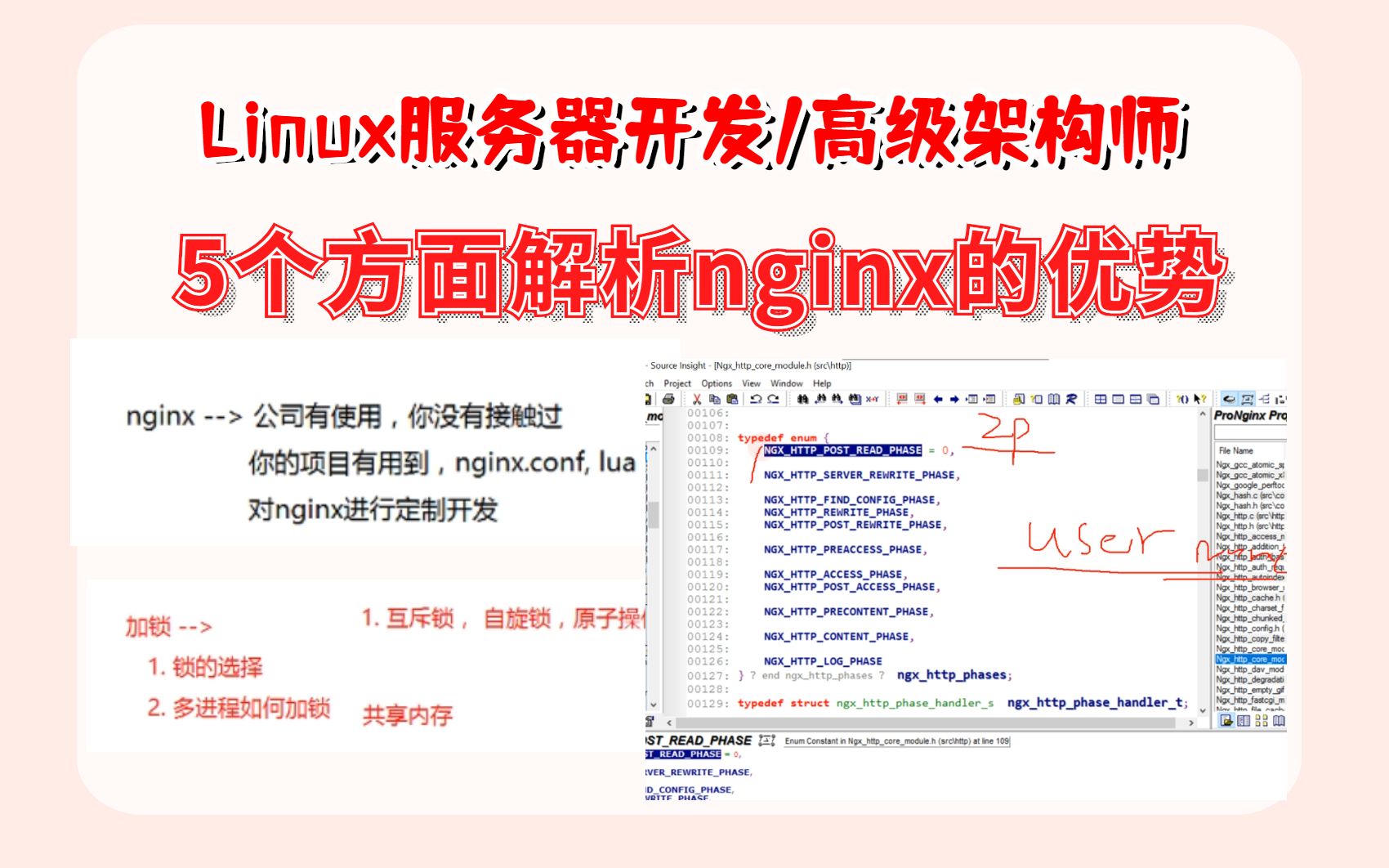 5个方面解析nginx的优势 | Linux服务器开发/高级架构师