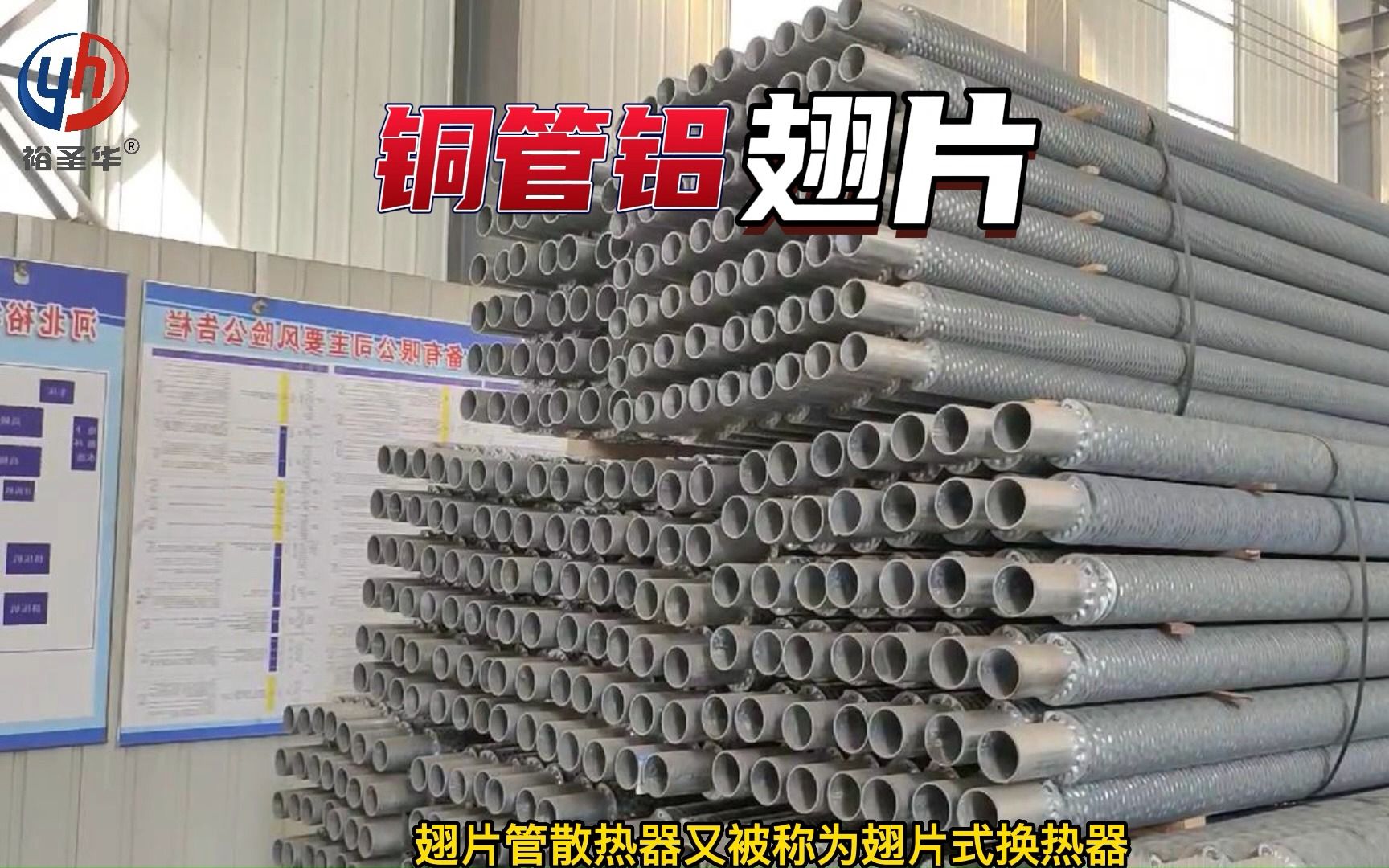 工业高频焊翅片管 螺旋翅片管散热器 GCS4-25-1.2