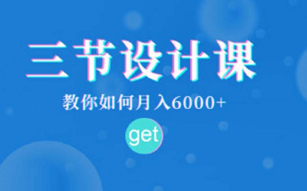 【选择工具】_ps新手教学_ps免费课