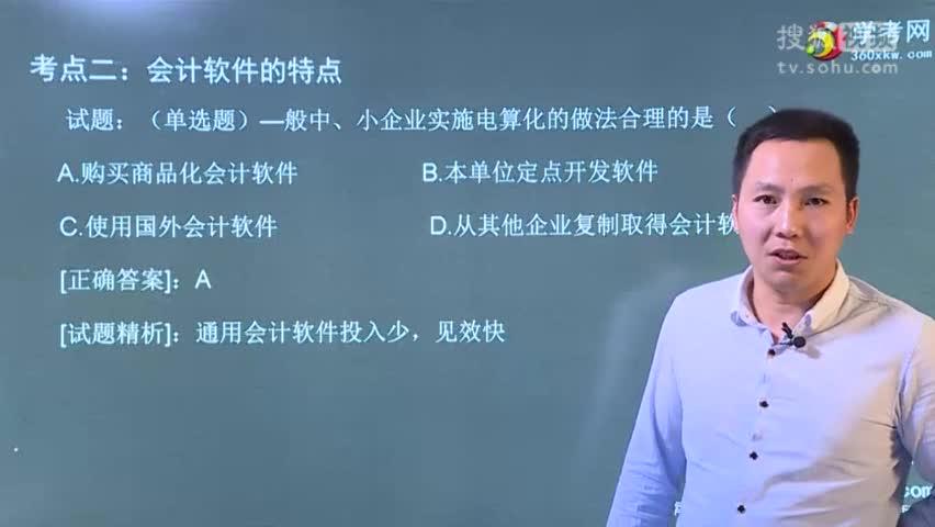 2016会计资格考试考前冲刺-学考网