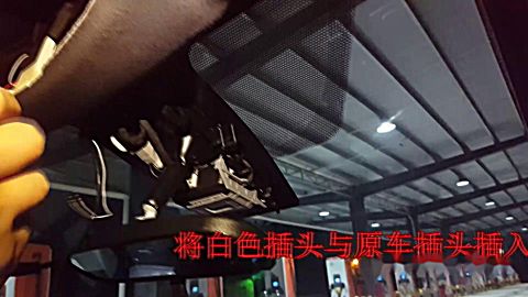 chr奕泽专用行车记录仪阅读灯取电安装视频 马罗拉汽车改装