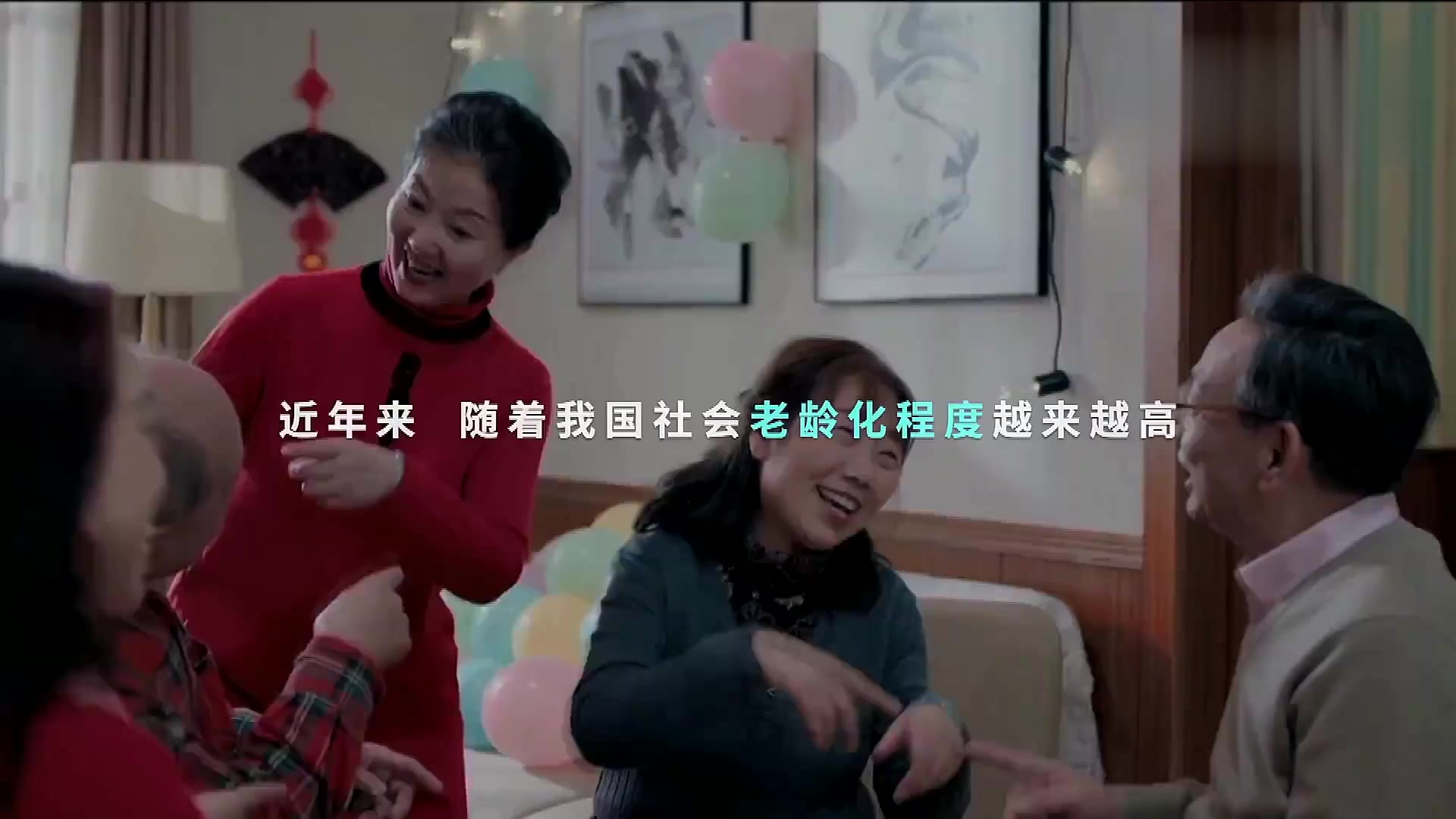 高质量发展调研行|科技赋能"养老"变"享老"