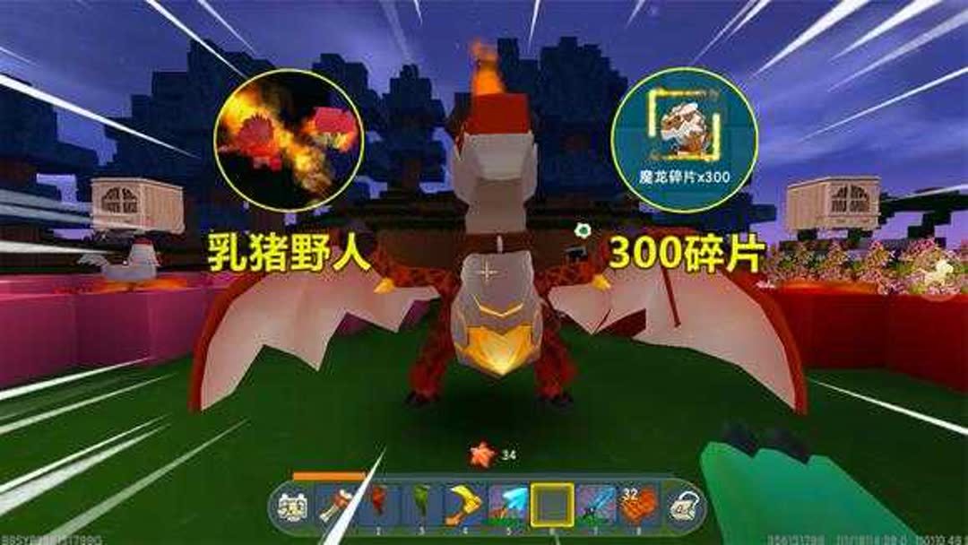 迷你世界:第10只坐骑上线,一击中300碎片,能烤乳猪和野人