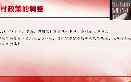 伟大历史转折——十一届三中全会