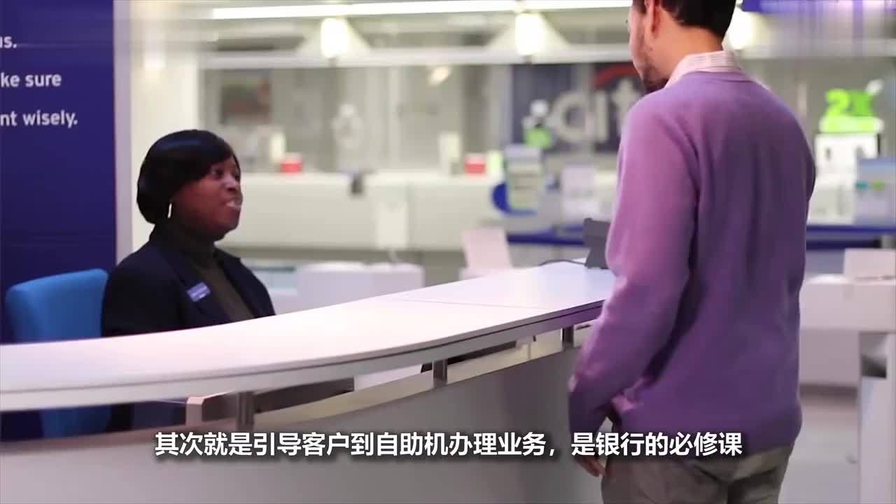 为什么银行员工总让客户去ATM取钱?背后有什么猫腻?