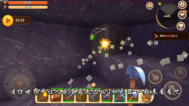 迷你世界:让人感觉最无力的4种武器,第一模型很大,伤害却贼低