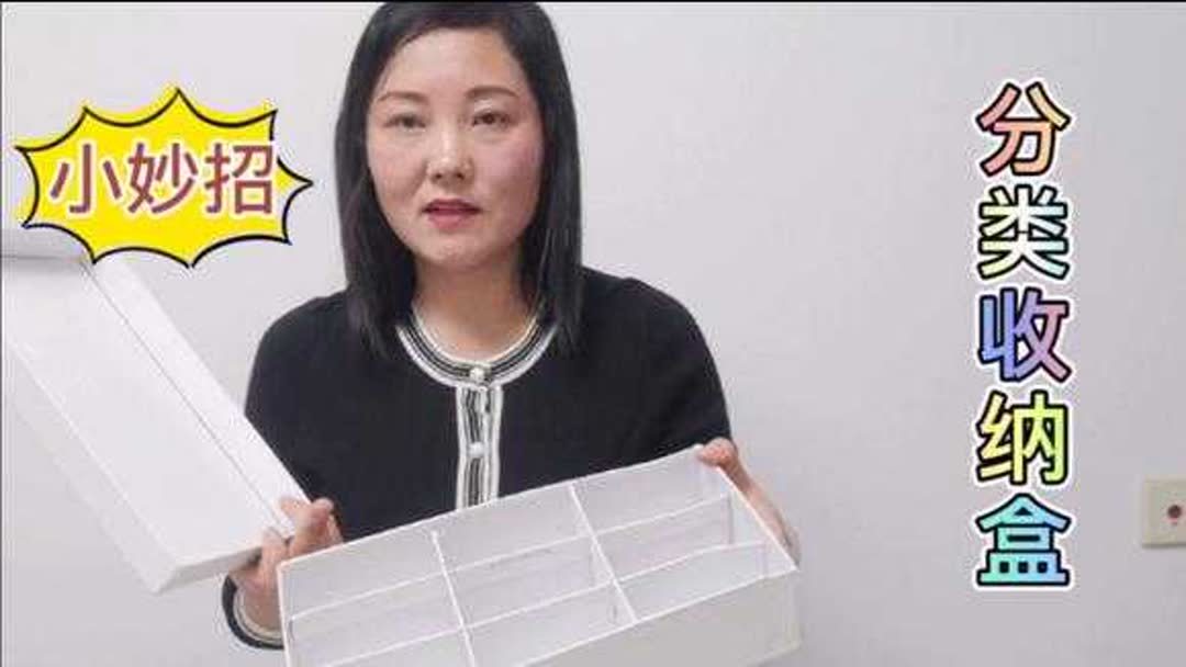 废旧鞋盒用处大,简单一改造,做成分类收纳盒,既美观又实用