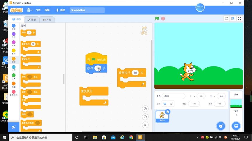 在线学编程第一讲