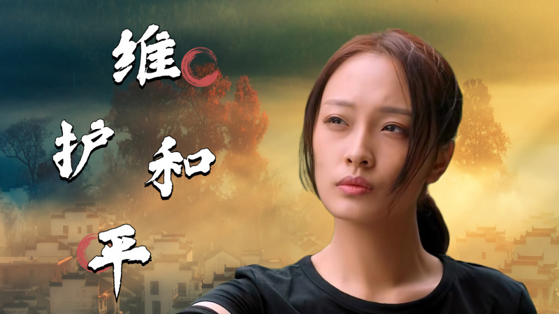 夺命双娇:科技的发展引发的动乱,英雄出击维护世界和平