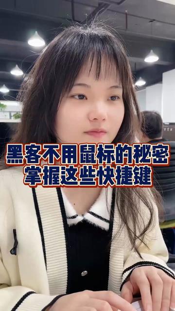 学习电脑第一步,从记住这些快捷键开始,电脑知识学习