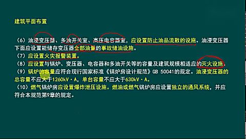 三境教育2019年消防工程师-设备用房的平面布置及注意事项